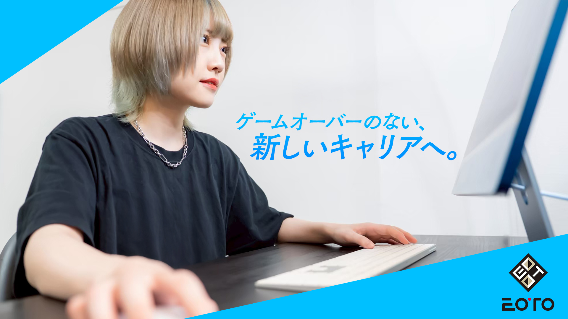 チーム内で動画編集授業を開始 - EOTO